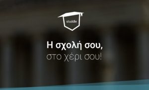 Studdle: Η εφαρμογή που κάνει τη φοιτητική ζωή παιχνιδάκι - Miss Glitter